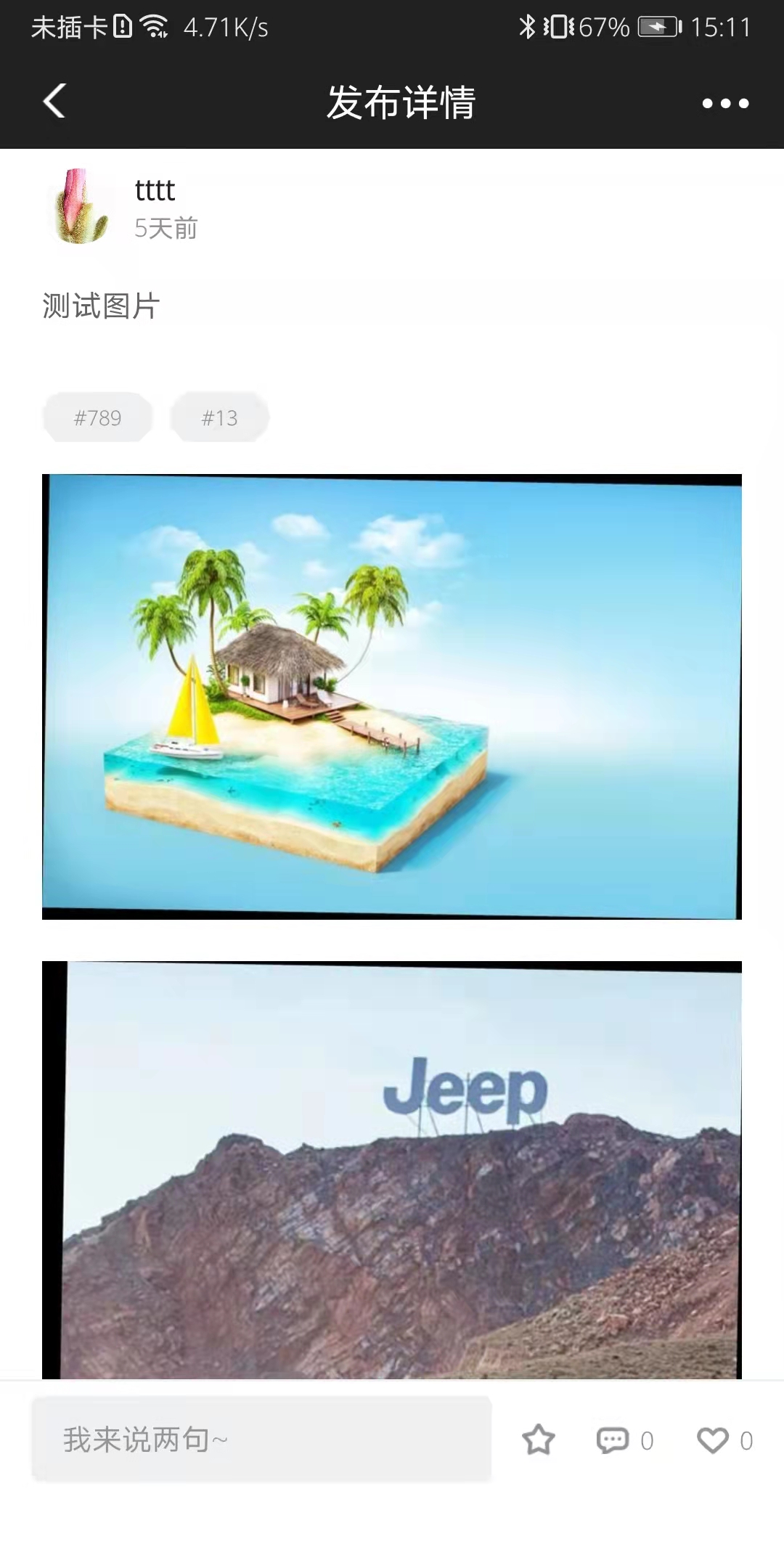 汽车云技术博客